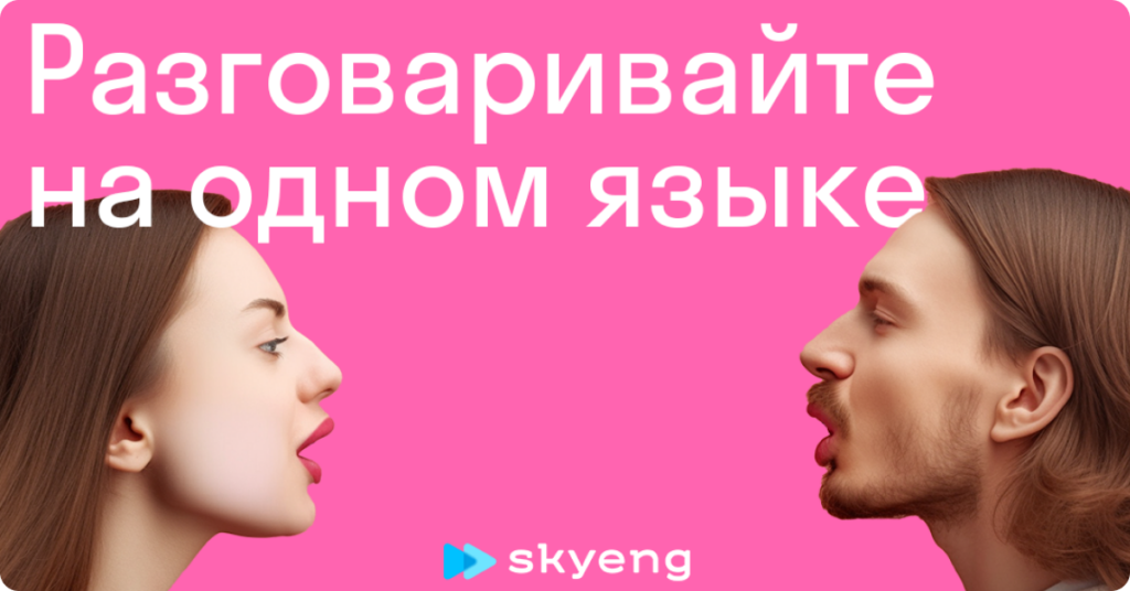 Кейс Мобио х Skyeng: снижение CPA и увеличение LTV